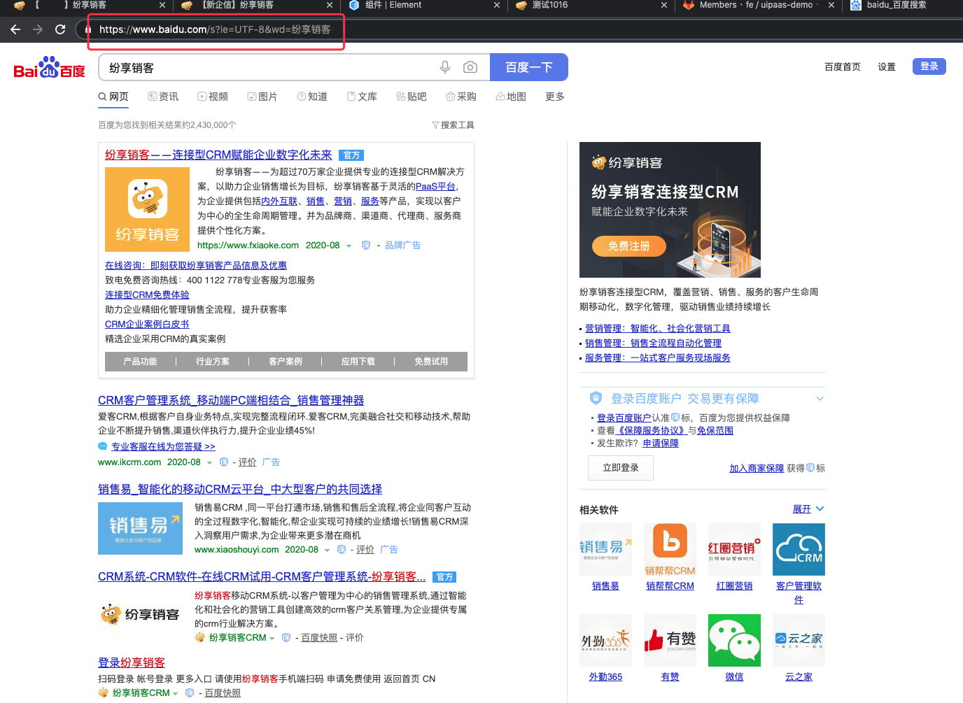 url | 纷享销客开发者手册